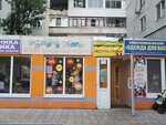 Kinder Look (Stara Zagora Street No:84), i̇kinci el eşya alımı  Samara'dan