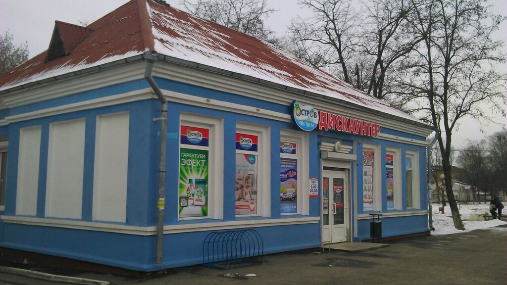 Ev temizlik ürünleri Ostrov chistoty i vkusa, Gomel, foto