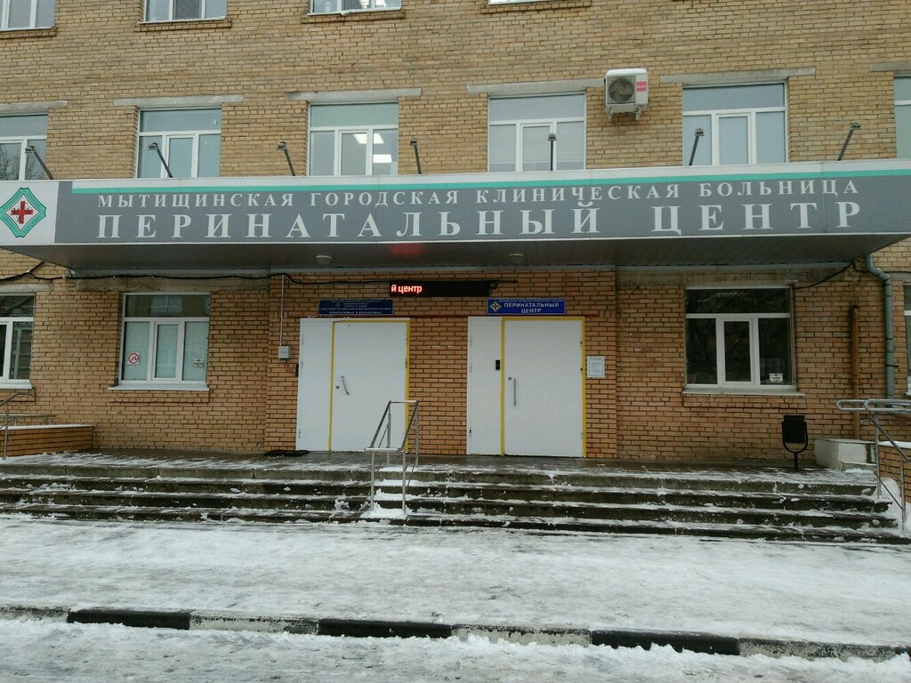 Hastane bölümü Акушерское физиологическое отделение с обсервационным блоком МГКБ, Mytişçi, foto