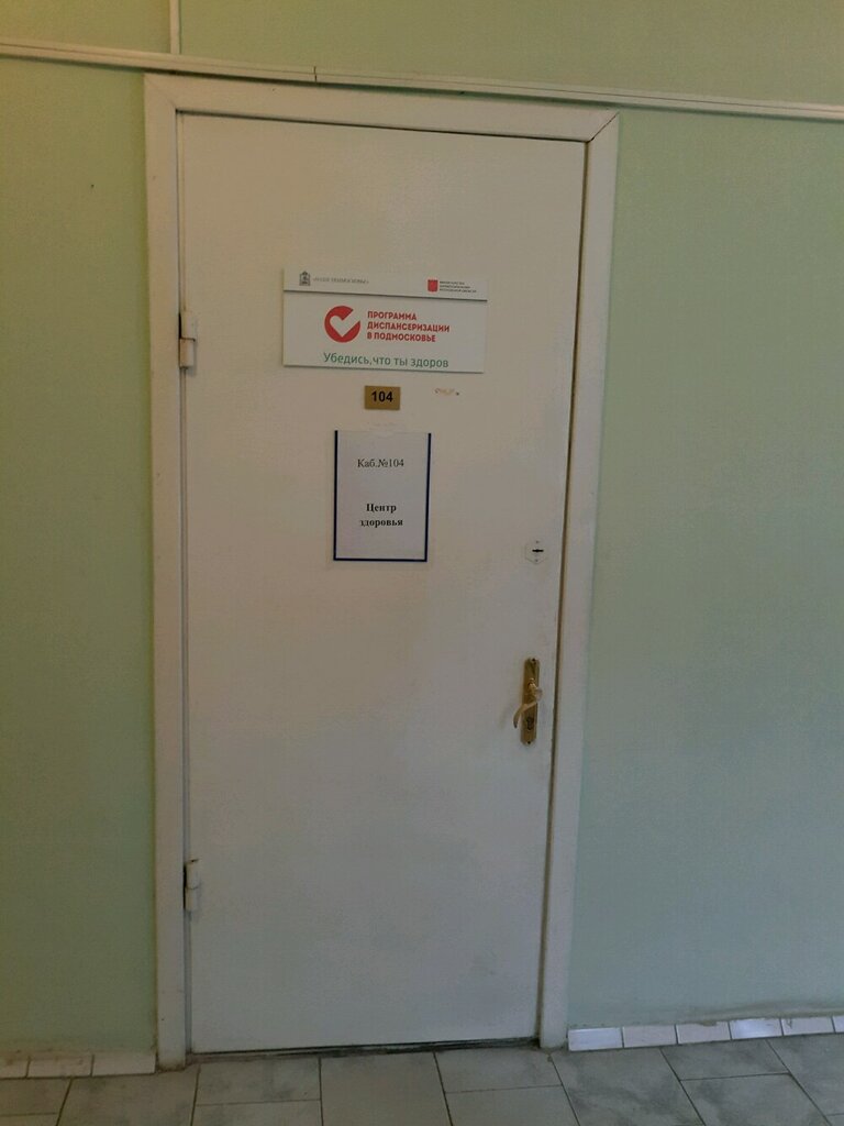 Madde bağımlılığı tedavi merkezi Tsentr zdorovya na baze Mauz KhTsGB, Himki, foto