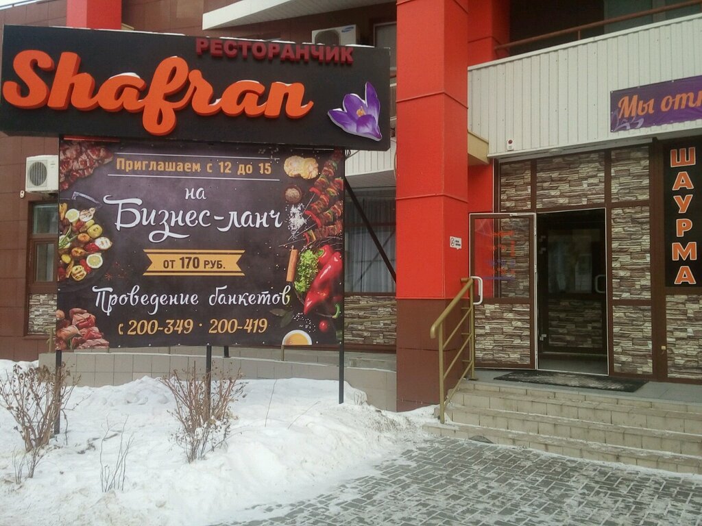 Kafe Shafran, Tiumen, foto