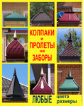 Zhestyaniy tseh № 1 (Kommunalny pereulok No:1), metal ürün firmaları  Maykop'tan