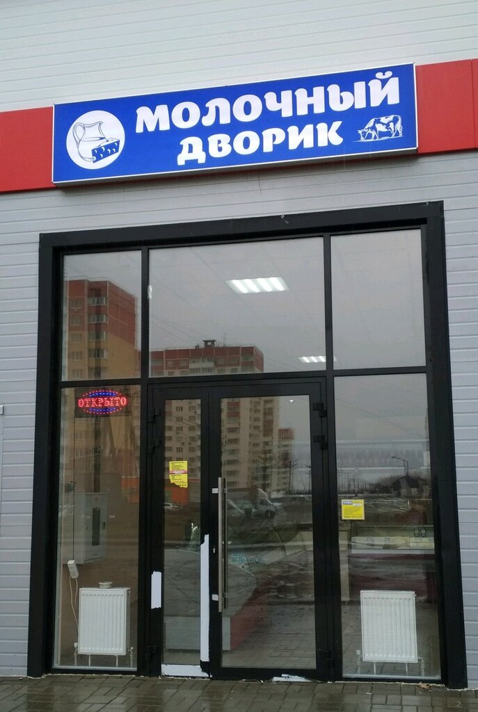 Süt ürünleri satış mağazaları Натуральные молочные продукты, Krasnodar, foto
