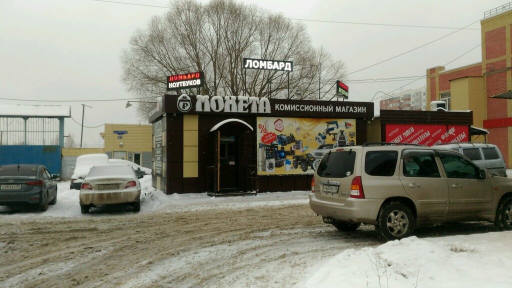 i̇kinci el eşya alımı Монета, Omsk, foto