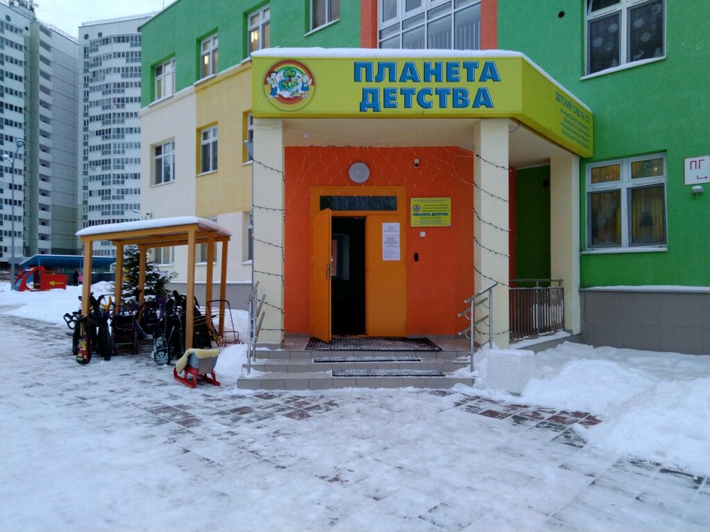 Anaokulları Kindergarten sad № 53 Planeta detstva, Yekaterinburg, foto