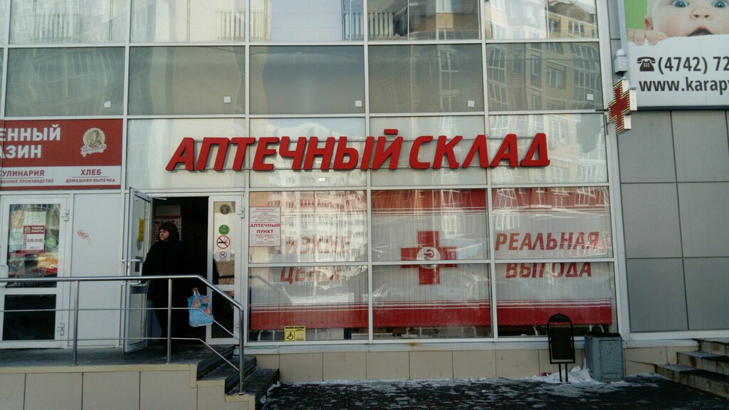 Eczaneler Апрель, Lipetsk, foto