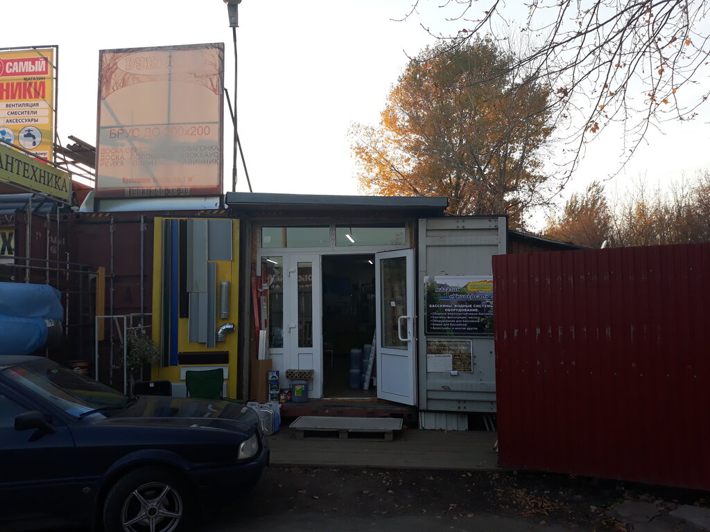 Hamam ve sauna ürünleri Universal, Novomoskovsk, foto