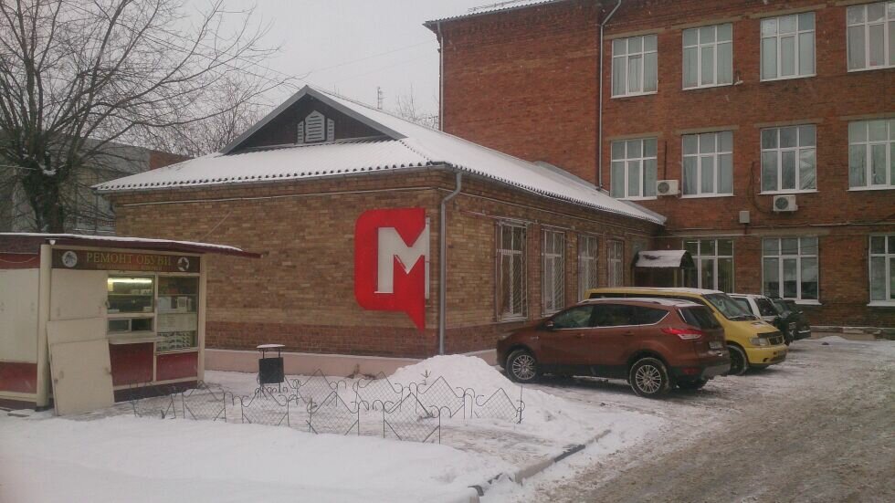 Bilgisayar mağazaları Megabit, Elektrogorsk, foto