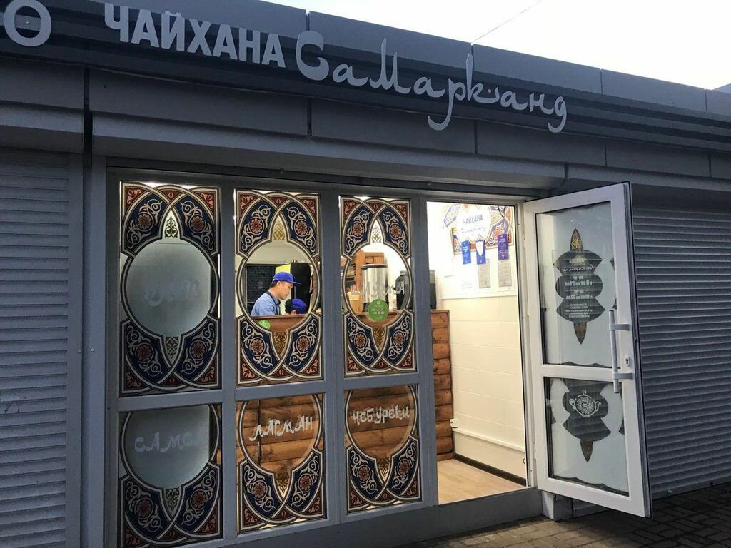 Fast food Chaihana Samarkand, Yaroslavl, foto