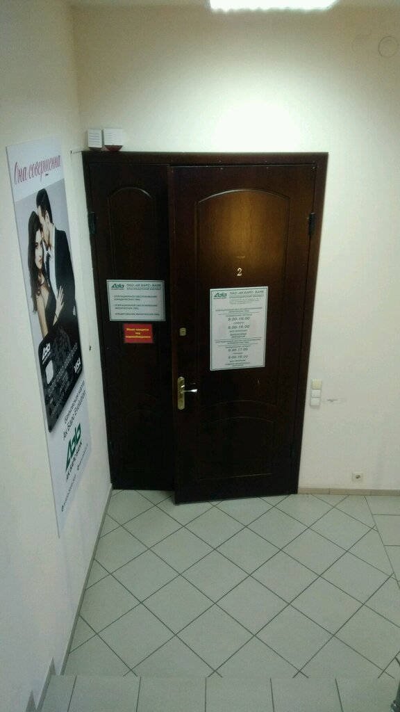Banka Ak Bars Bank, Krasnodar, foto