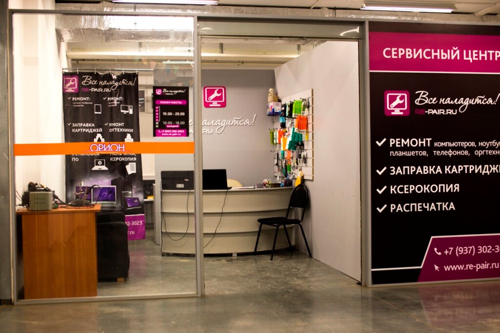 Telefon tamir servisi Vse naladitsa, Ufa, foto