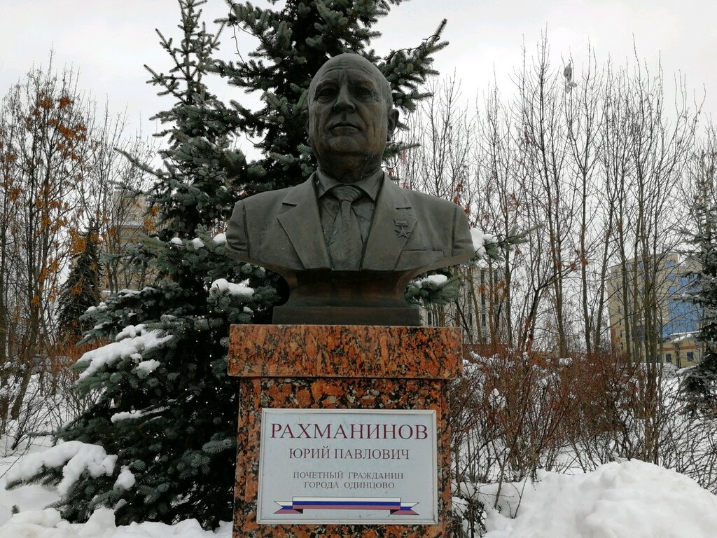 Anıt, heykel Ю. П. Рахманинов, Odintsovo, foto