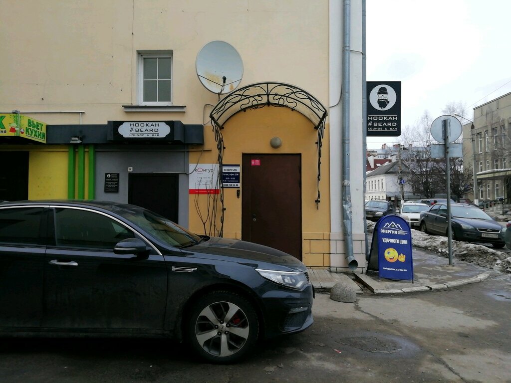 Nargile kafeler Hookah Beard, Tver, foto