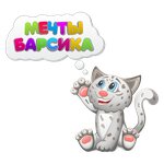 Mechty Barsika (Tetsevskaia Street No:175к3, City of Kazan), çocuk oyunları ve oyuncakları  Kazan'dan