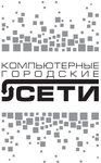 Computer Network City LLC (ulitsa Shaumyana No:122), telekomünikasyon ekipmanları  Çeliabinsk'ten