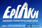 Ergaki Tur (Mira Avenue No:33), seyahat kulübü  Krasnoyarsk'tan