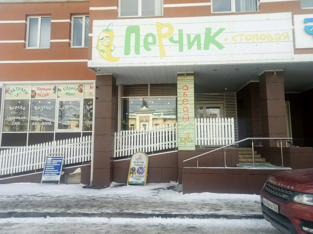 Kantin, yemekhane Perchik, Stavropol, foto