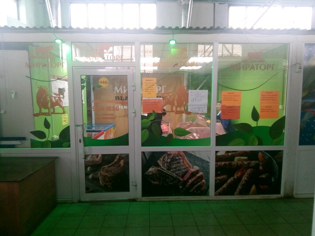 Kasap, şarküteri Мираторг, Saransk, foto