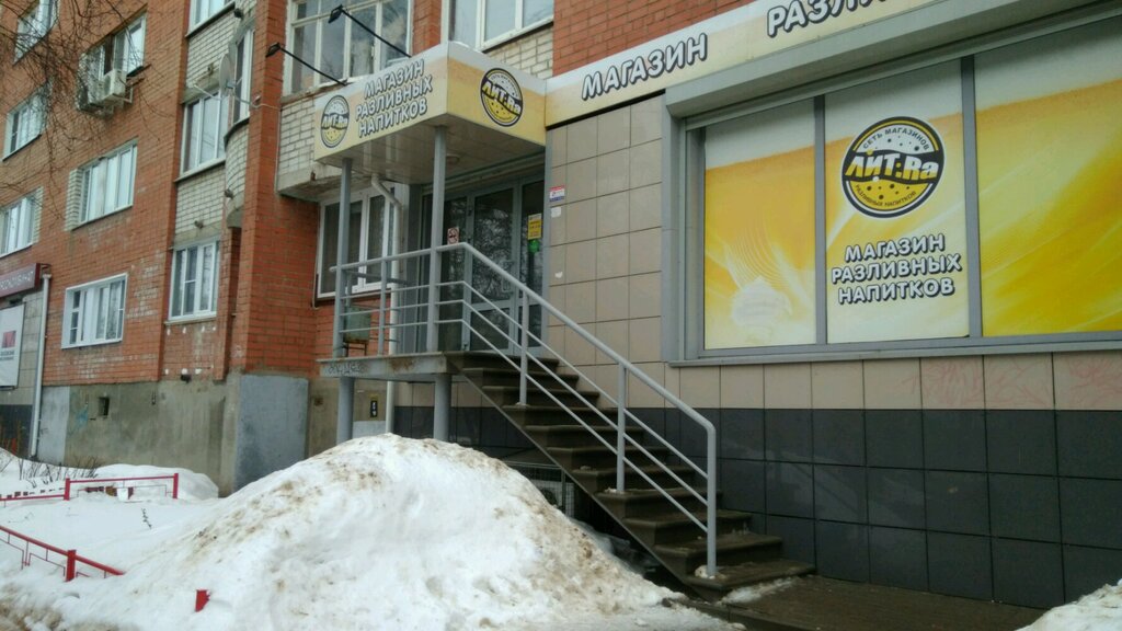 Bira dükkanı Lit. Ra, Nijni Novgorod, foto