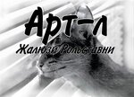 Art-L (Georgievskiy Avenue No:5с1), jaluzi ve stor perde  Zelenograd'dan