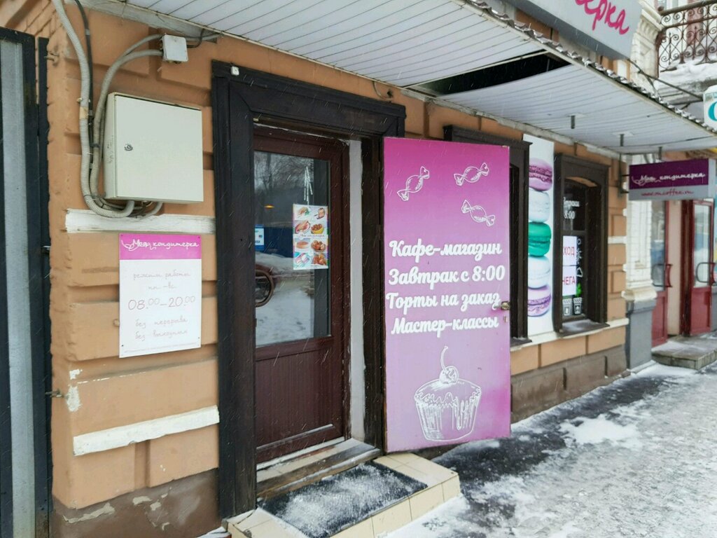 Pasta, şekerleme ve tatlı Moya konditerka, Orenburg, foto