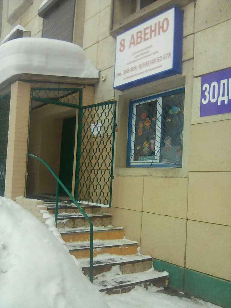 Anaokulları Indigo, Naberejniye Çelny (Yar Çallı), foto