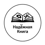 Reliable Book (Tamozhennaya doroga No:11к1с10), danışmanlık hizmetleri  Sestroretsk'ten