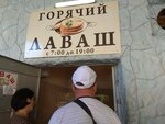 Пекарня (улица Абазгаа No:67/2), ekmek fırını  Gagra'dan