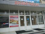 Добровольное Общество Содействия Армии, Авиации и Флоту России (Yamskaya Street No:116), sivil toplum kuruluşları  Tiumen'den