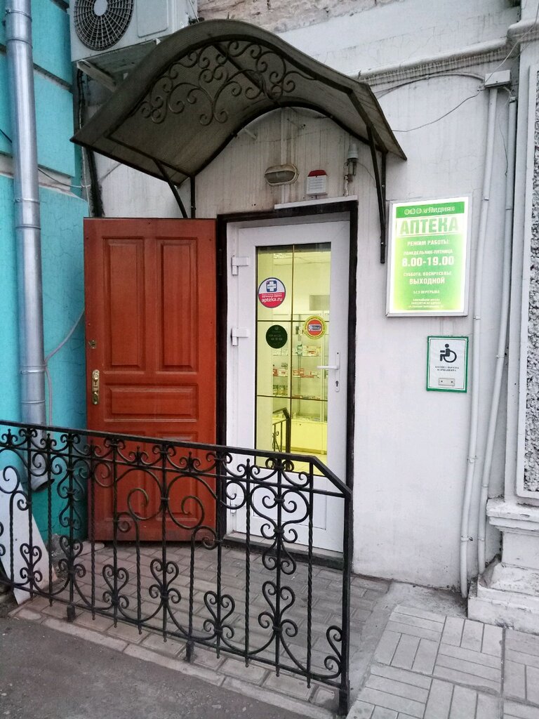 Eczaneler Лидия, Astrahan, foto