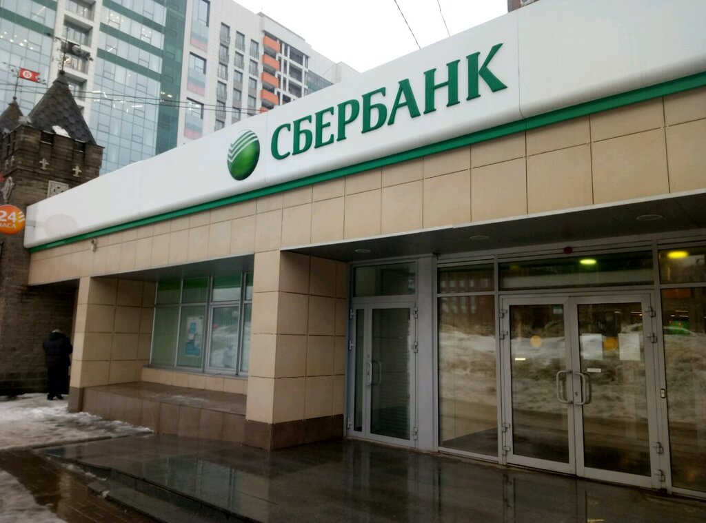 Ödeme terminali Sberbank, Izhevsk, foto