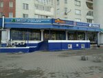 Ателье (Korolyova Street No:6), terziler  Belgorod'dan