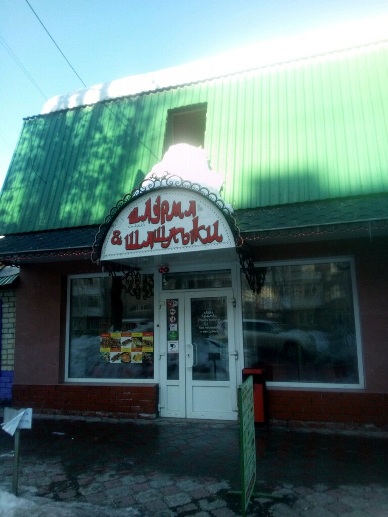 Fast food Шаурма и шашлык, Saratov, foto