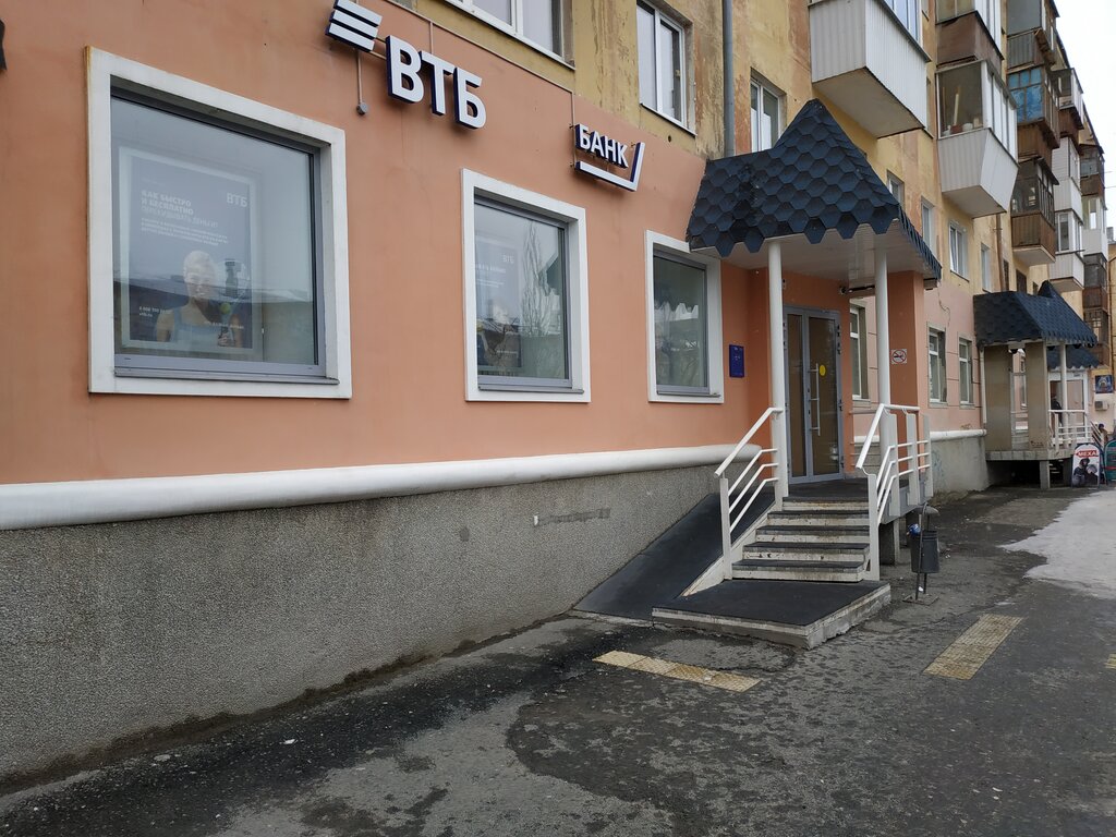 Banka VTB Bank, Verhniaya Pyşma, foto