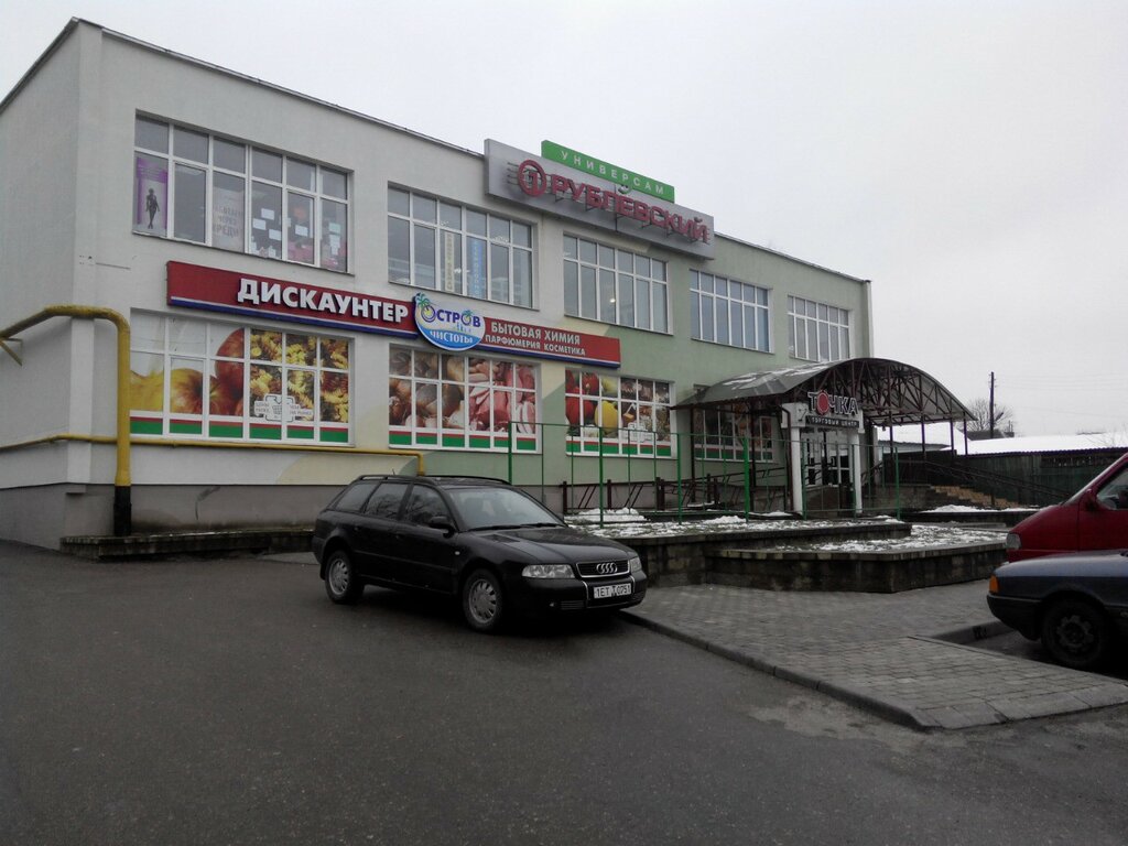 Ev temizlik ürünleri Ostrov chistoty i vkusa, Slonim, foto