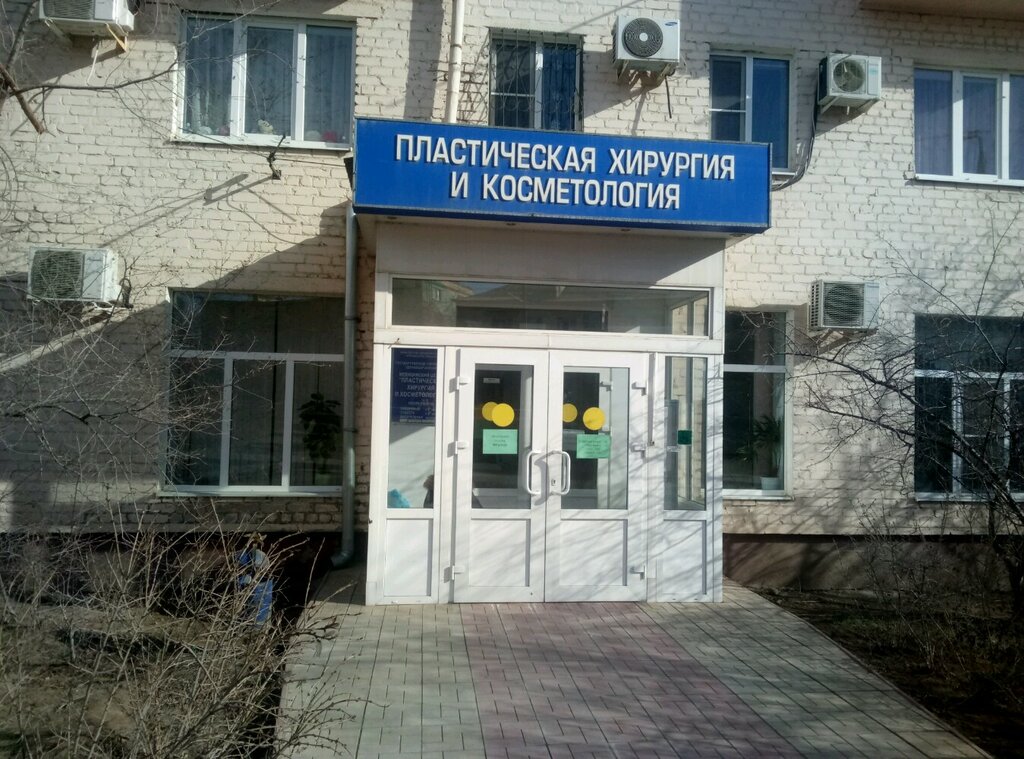 Kozmetoloji, kozmetik salonları Meditsinsky tsentr Plasticheskaya khirurgiya i kosmetologiya, Astrahan, foto