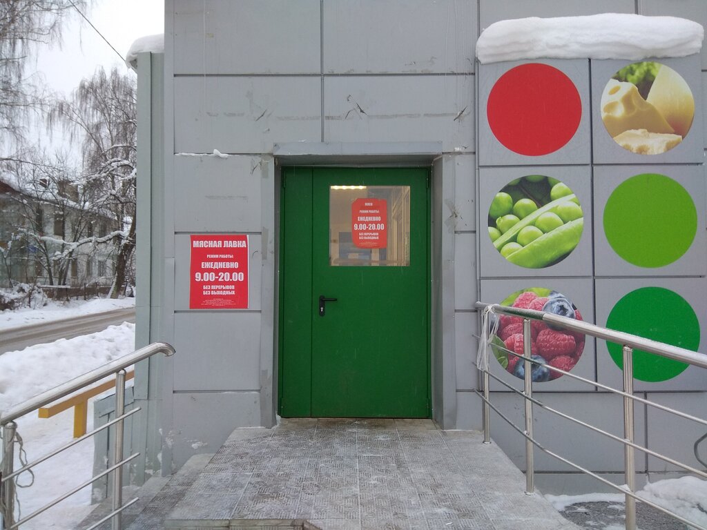 Kasap, şarküteri Мясная лавка, Elektrostal, foto