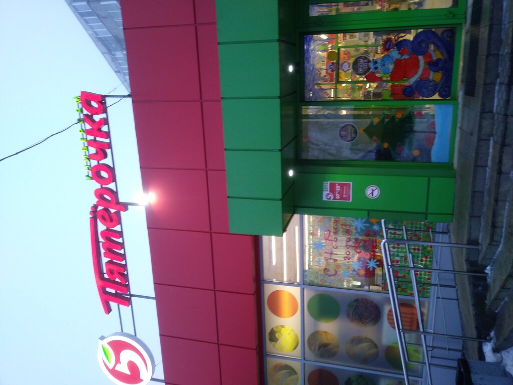Süpermarket Pyatyorochka, Stariy Oskol, foto