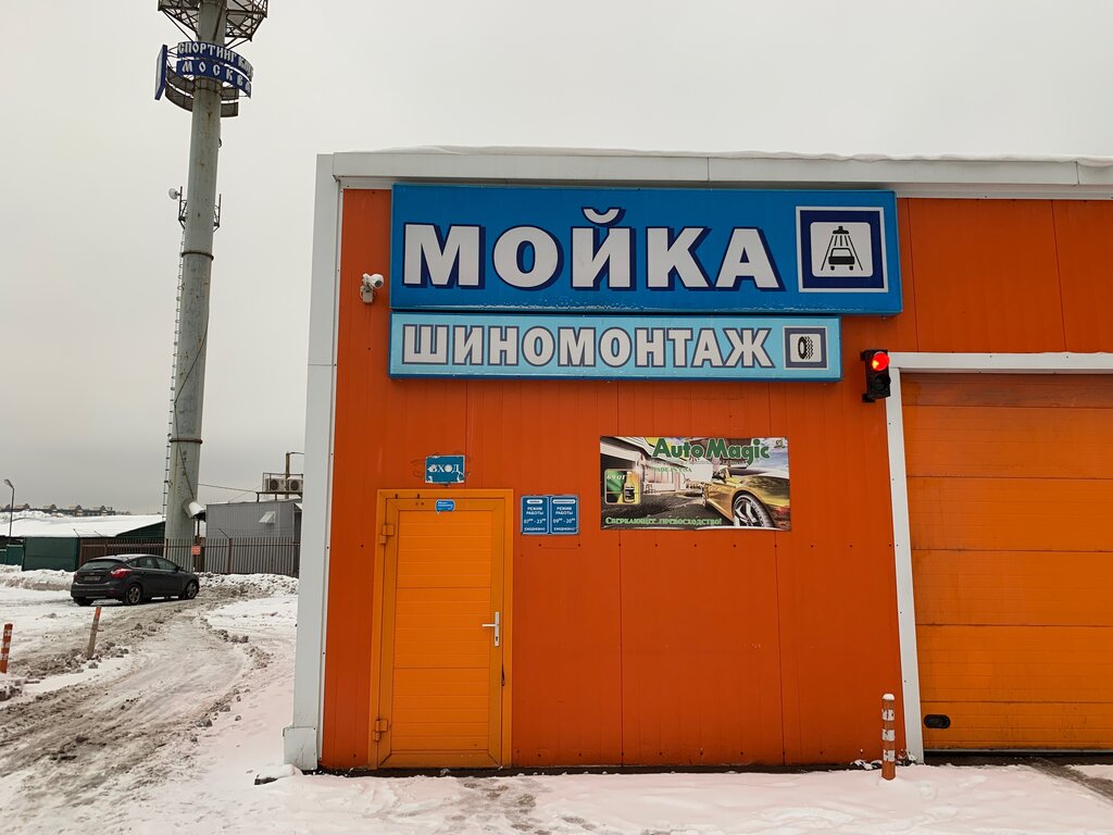 Araç sigorta şirketleri Шиномонтаж, Moskova ve Moskovskaya oblastı, foto