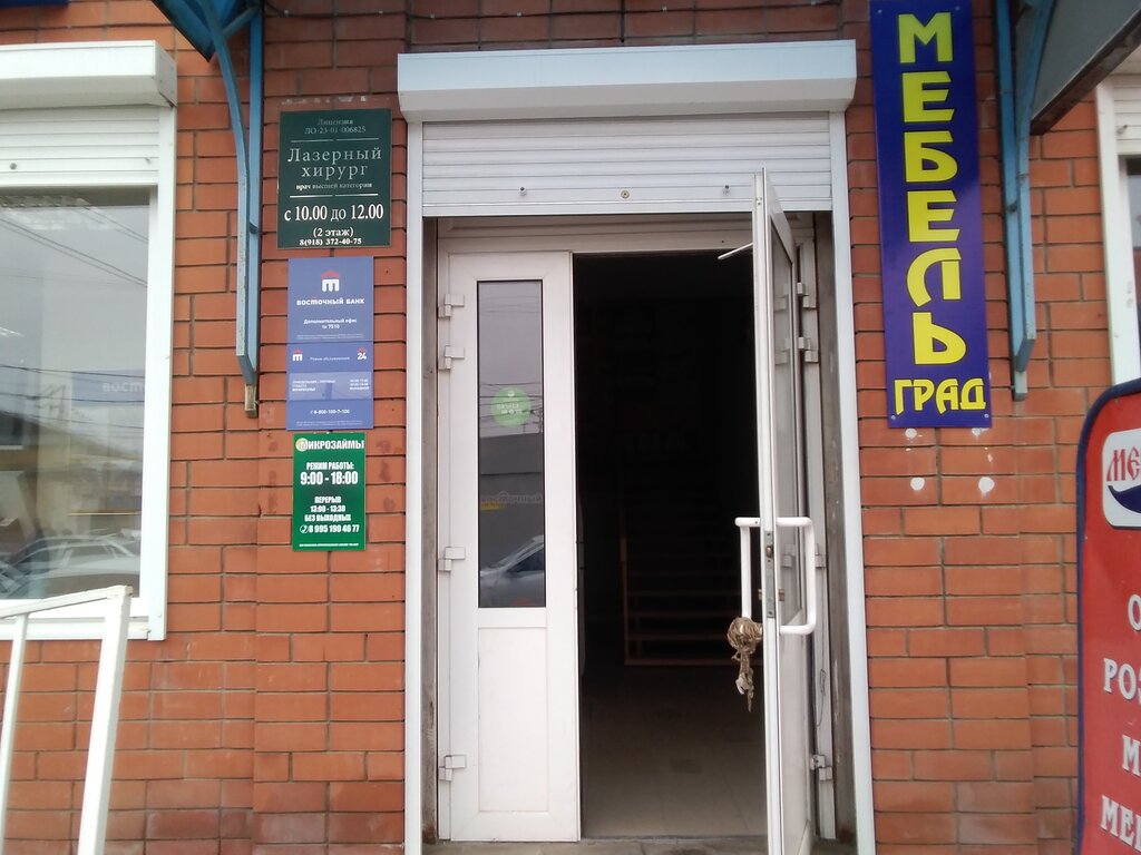 Banka Orient Express Bank, Slaviansk‑na‑Kubani, foto