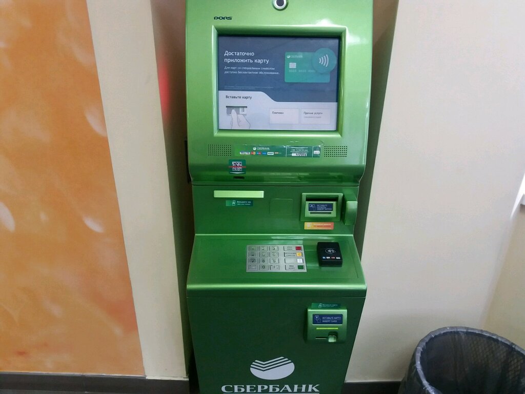 Ödeme terminali Sberbank, Novokuznetsk, foto