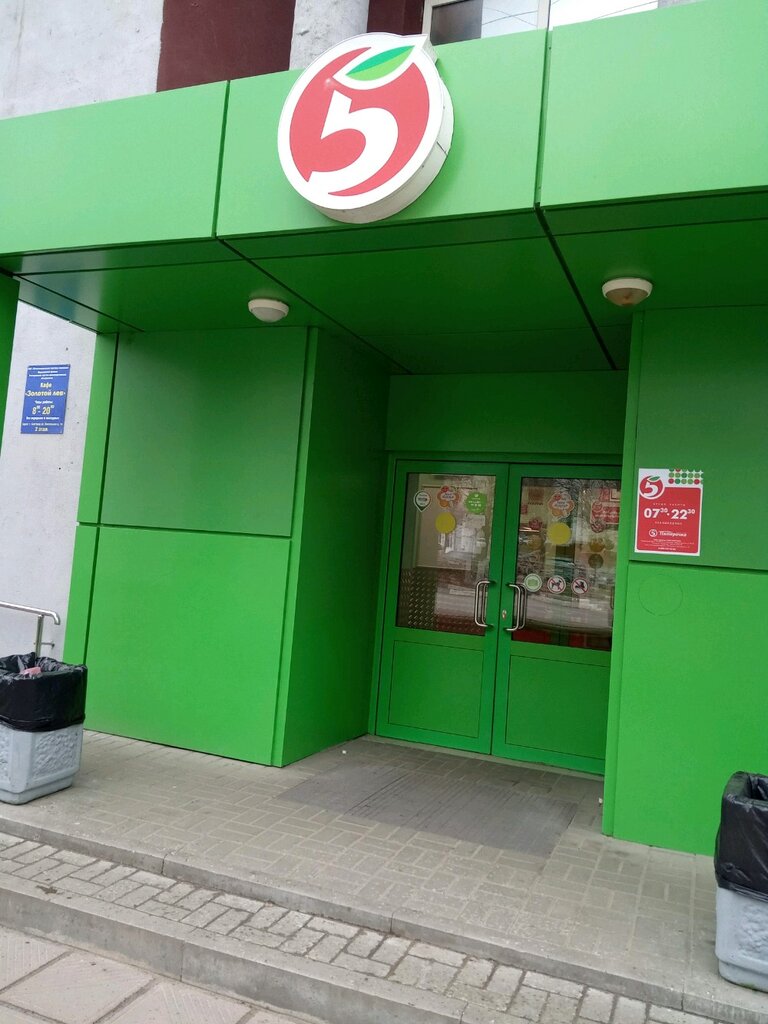 Süpermarket Pyatyorochka, Belgorod, foto