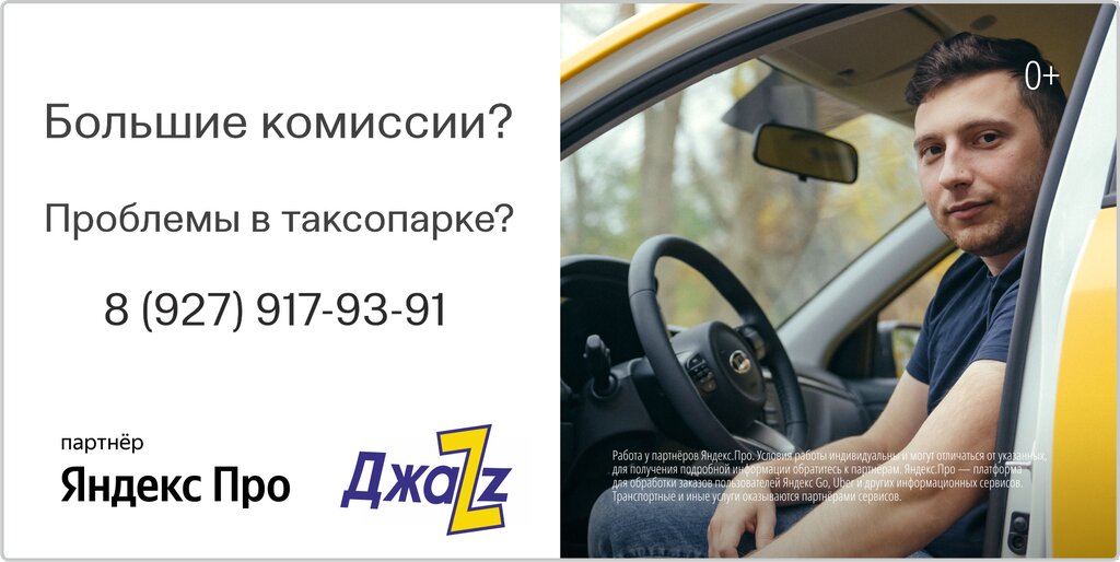 Taksi Yandex. Taxi, Balakovo, foto