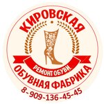 Фабричный ремонт обуви (Revolyutsionnaya Street No:5), ayakkabı tamiri  Tolyatti'den (Togliatti'den)