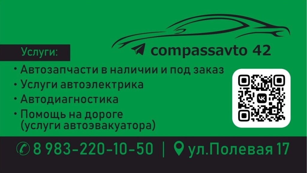 Çıkma yedek parça Compass avto42, Novokuznetsk, foto