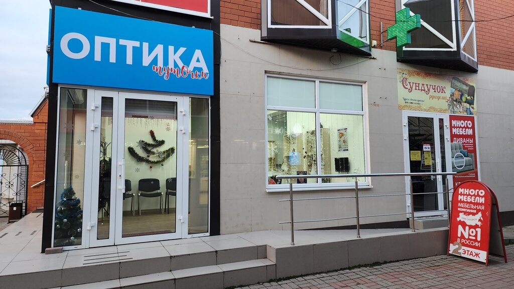 Optik ТутОчки, Primorsko‑Ahtarsk, foto