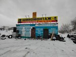 Шиномонтаж (Selkorovskaya Street No:78А/1), oto lastik tamiri  Yekaterinburg'dan