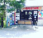 Престиж (Proletarskaya ulitsa No:10, selo Magaramkent), fotoğraf hizmetleri  Dağıstan'dan