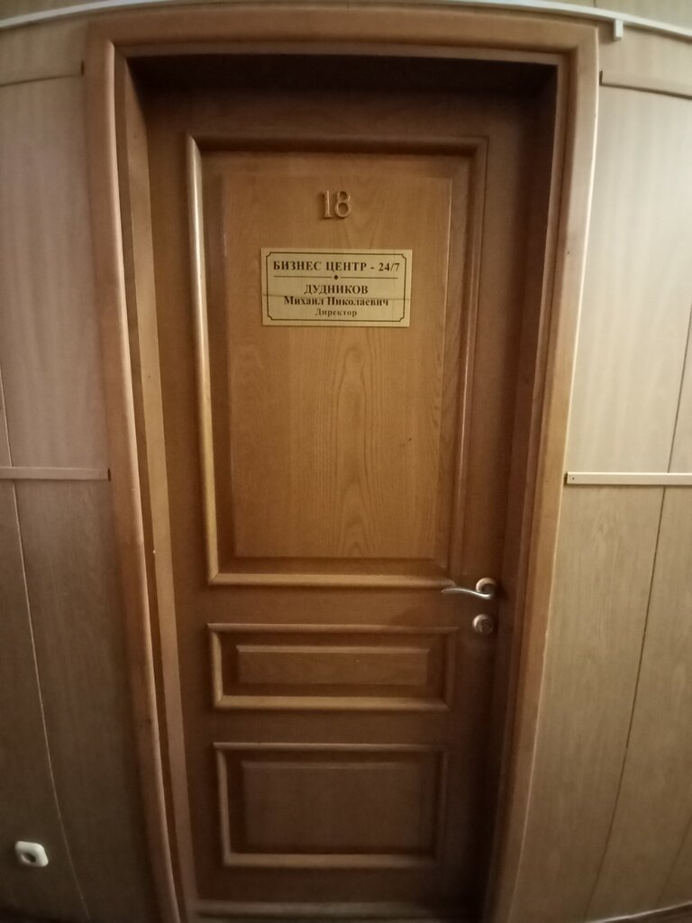 Ticari gayrimenkul alım satımı Бизнес центр, Soçi, foto