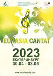 Eurasia Cantat (Tehnicheskaya Street No:54), müzik okulları ve konservatuarlar  Yekaterinburg'dan